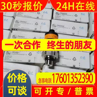 IFM易福门PK5520-5521-5522-5523-5524#压力传感器全新现货实拍