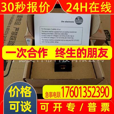 IFM易福门传感器PQ7834 O2D222 PA9021 PA3024 PI1708议价