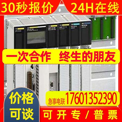 Modicon  PLC 140CPS21400电源模块 厂家