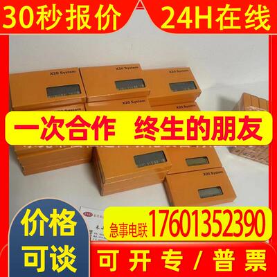 贝加莱X20CM0985-1  X20CS1070销售全新模块库存现货质保优惠议价