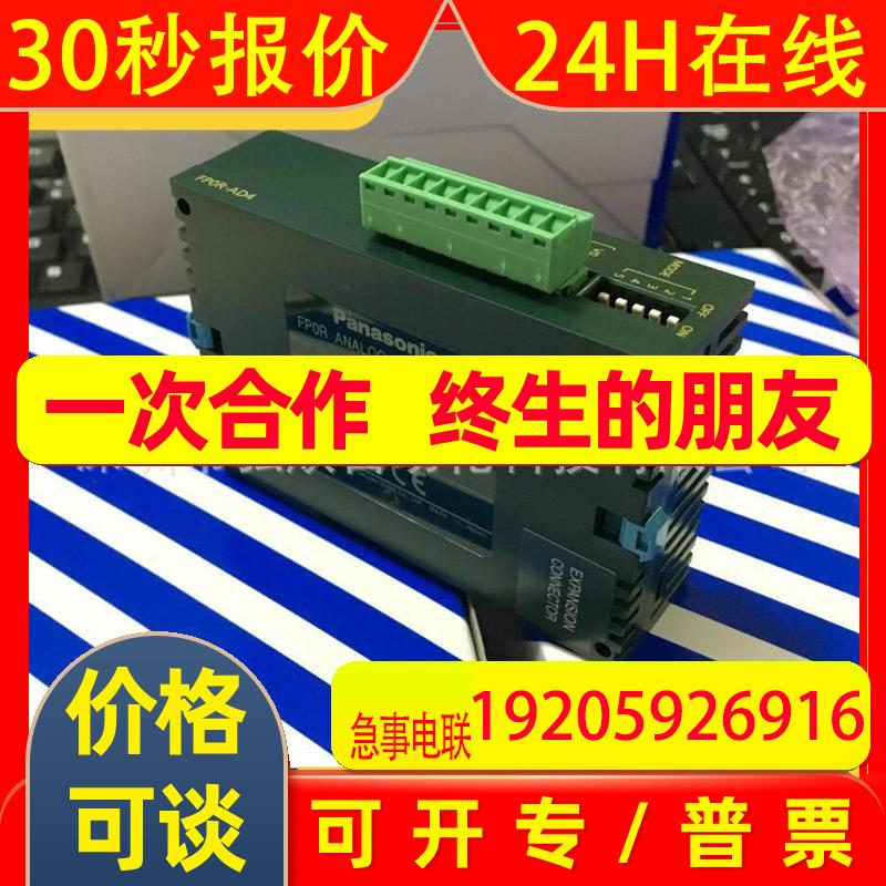供应AFP0RAD4 FP0R-AD4 plc模拟量输入模块_虎窝淘