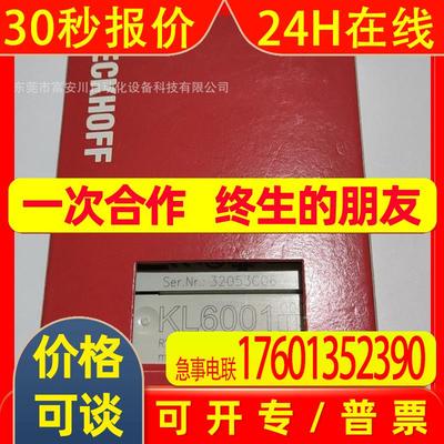 BECKHOFF倍福KL6001 KL6011 KL6021 KL6023现货议价