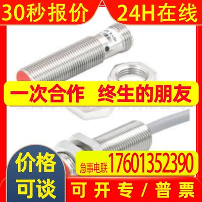 Baumer 堡盟 IGYX 12P37B3/S14L 电感式接近开关 订货号1108474
