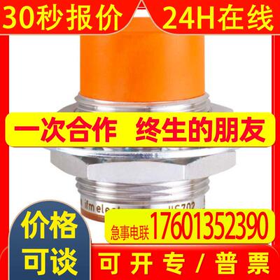IFM易福门传感器电感式接近开关 IIS707 IIB3022-BNKG/2M/PUR