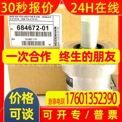 ID684672-01ROD620 1024/LF-102.4BM-C05P海德汉SUMTAK主轴编码器