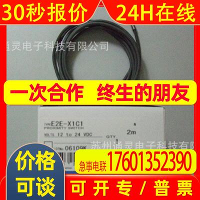 E2E2-X10C1/2 E2E-X10T1-M1J-Z E2E2-X2Y2-M4/US E2E2-X2Y1-US