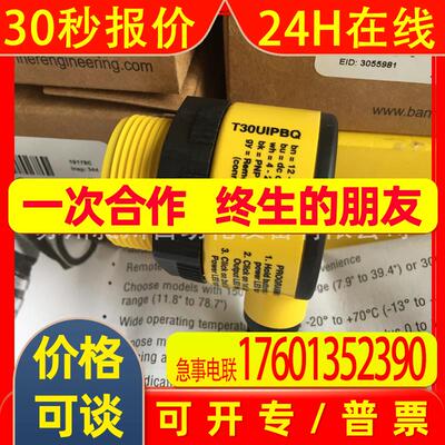 BANNER超声波传感器T30UIPBQ 美国邦纳全新原装特价现货