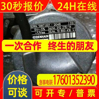 编码器 ERN1387     ID.Nr. 312 215-14