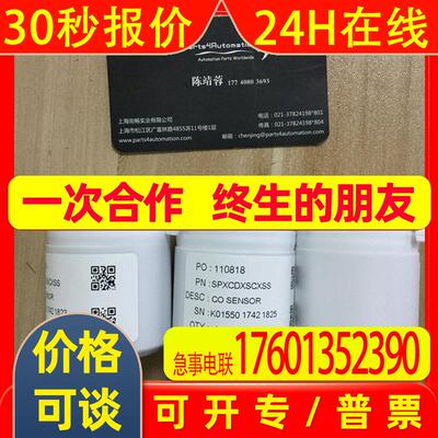 现货 霍尼韦尔Sensepoint XCD氧气传感器SPXCDXSO1SS
