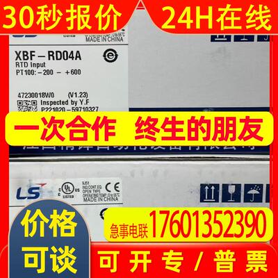 LS产电#XBF-RD04A#PLC模块全新现货快速发货实拍