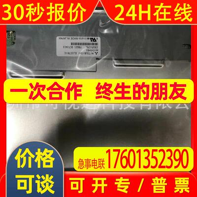 AA104VH01 三菱10.4寸工业显示屏