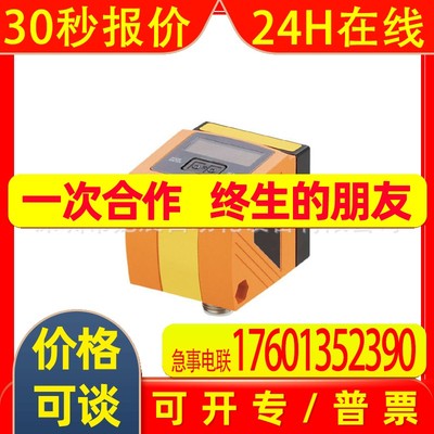 全新原装IFM易福门 O1D300 激光测距传感器IO-LINK 议价