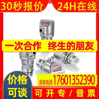 【全新原包】PI2796 德国易福门压力传感器 用于过程技术带显示屏