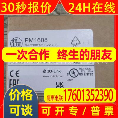 PM1608易福门IFM齐平式压力变送器传感器全新原装现货包邮议价