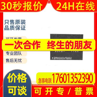 H9TQ52ACLTMCUR-KUM 64GB+32GB FBGA221运行储存内存EMCP全新原装