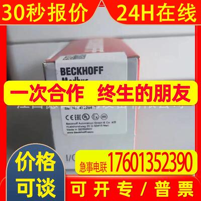 BK7300  BK7350 全新德国BECKHOFF倍福PLC模块现货供应议价