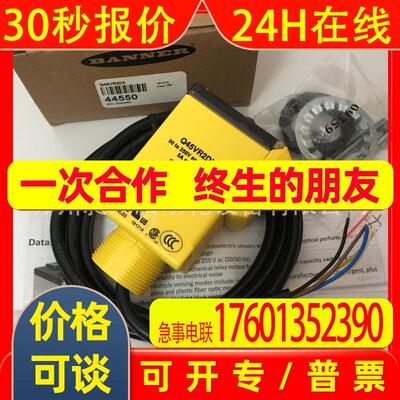 美国BANNER邦纳 Q45VR2DX 直反式光电开关 全新原装进口特价现