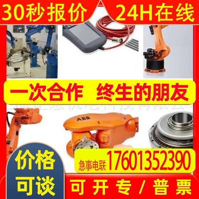 DSQC1006. 3HAC043383-001主机通迅基板3HNA026682-001