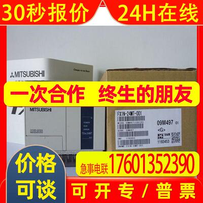 PLC FX1N-24MT-001/FXIN-24MT 大量现货优惠出售