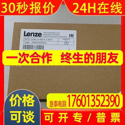 E82EV552K4C变频器E82EV552-4C 全新包装 库存现货 议价出售