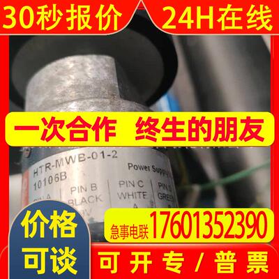 HTR-MWB-01-2 HTR-MWB-02A-P HTR-MWB-1A-P台湾HONTKO编码器议价