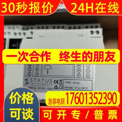 SEM315(10 to 230) deg C  STATUS温度变送器