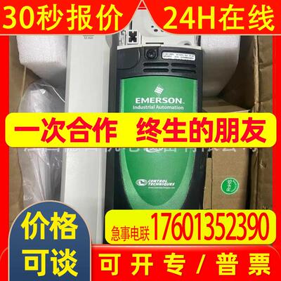 SP2404  全新美国EMERSON艾默生变频器现货实拍议价销售