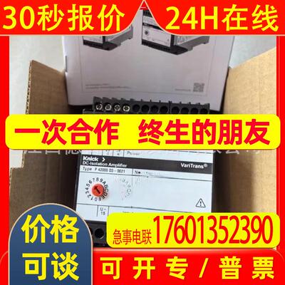 P42000D3-0021 全新德国Knick科伲可隔离放大器实拍议价销售