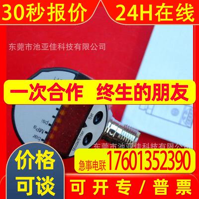 PN5000 易福门电子压力传感器 议价出售