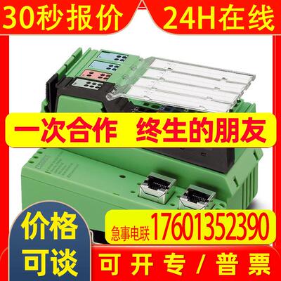 菲尼克斯电源模块IB IL 24 PWR IN/R-PAC - 2861674全新原装