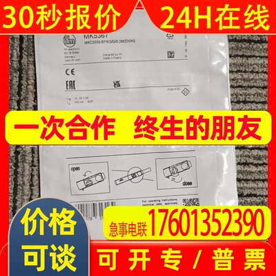 IFM  易福门   MK5367