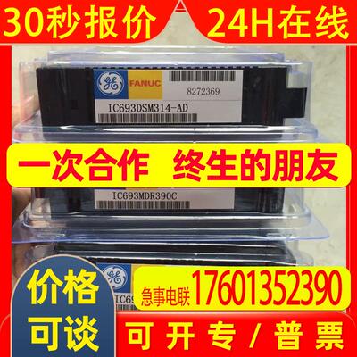 *IC693ALG222C E IC693BEM331K L IC693DNT250M GE-FANUC 模块PLC
