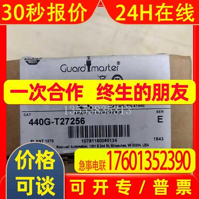 Allen-BradleyAB安全开关440G-T27256/TLS2-GD2罗克韦尔安全门锁