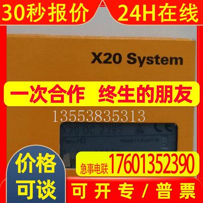 X20AI4622 AO4622 CS1030 DC2395 CM8281 TB12 BM11 模块议价