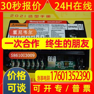 原装美国HONEYWELL霍尼韦尔S8610U3009燃烧控制器现货供应