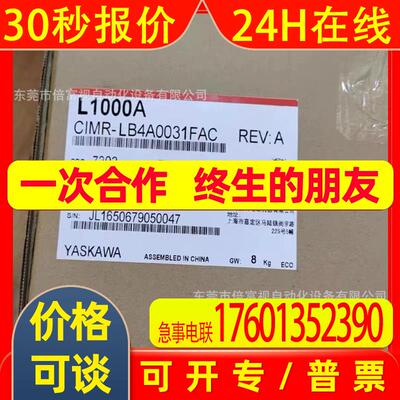 YASKAWA/安川 L1000A电梯专用 CIMR-LB2A0047FAA 全新 包邮 议价