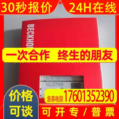KL2798 KL2828  倍福/BECKHOFF模块 全新包装 现拍 议价现货