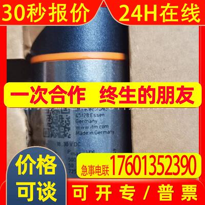 IFM易福门传感器PN7271