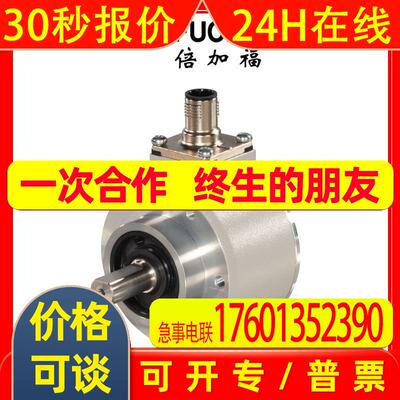 (70150580-100007)ENI58IL-S10CA5-1024UD1-RAA倍加福增量编码器
