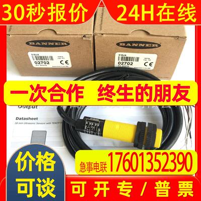 美国BANNER邦纳 S18UIA 超声波传感器 全新原装现货 详询