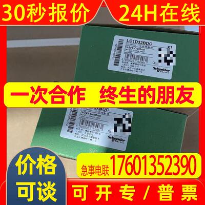 施 耐 德Schneider库存全新接触器 LC1D80Q7C LC1D95CC5C 议