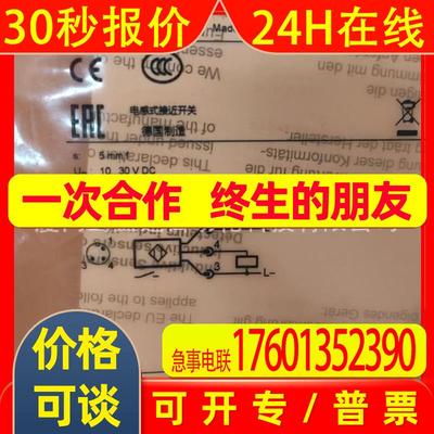 IFM易福门传感器IG510A