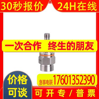 全新德国易福门带陶瓷测量单元的压力开关PP0523PP002E PP003E