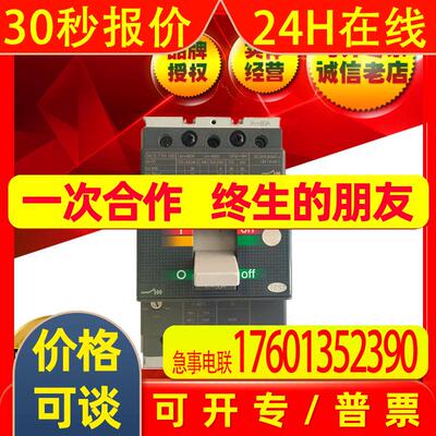 ABB塑壳塑料外壳式开关断路器T5L630 PR221DS-LSI R630 FF 4P/100