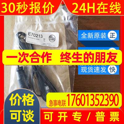 E70213易福门ifm传感器附件AS-Interface编址电缆全新原装询价