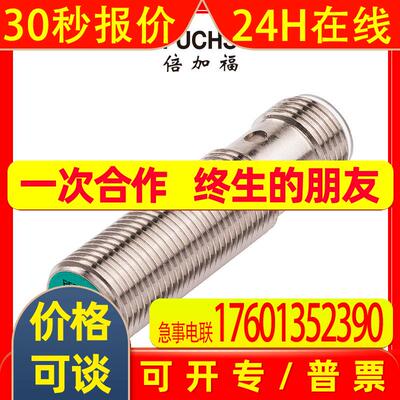倍加福 NBB4-12GM30-E2-V1传感器326161- 326161-0014