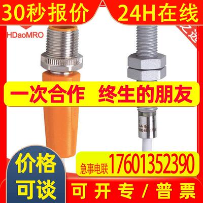 德国易福门IER203电感式接近开关-ifm易福门IER203接近开关传感器