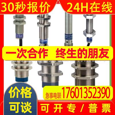 Telemecanique特勒美科接近开关XS508BLPAM12传感器XS5-08BLPAM12