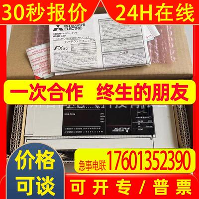 FX5U可编程控制器FX5U-64MT/DS FX5U系列PLC主机DC电源 全新