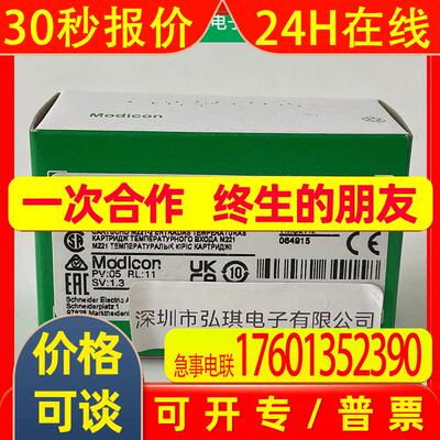 M241温度输入扩展板TMC4TI2